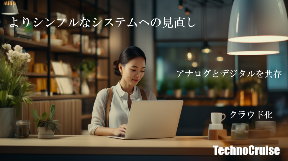 IT コンサルティング – 中小企業のIT解決：テクノクルーズ